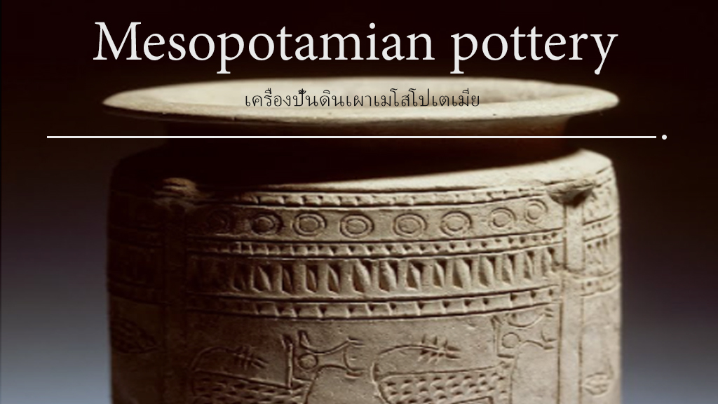 Mesopotamian pottery - Terrestrial