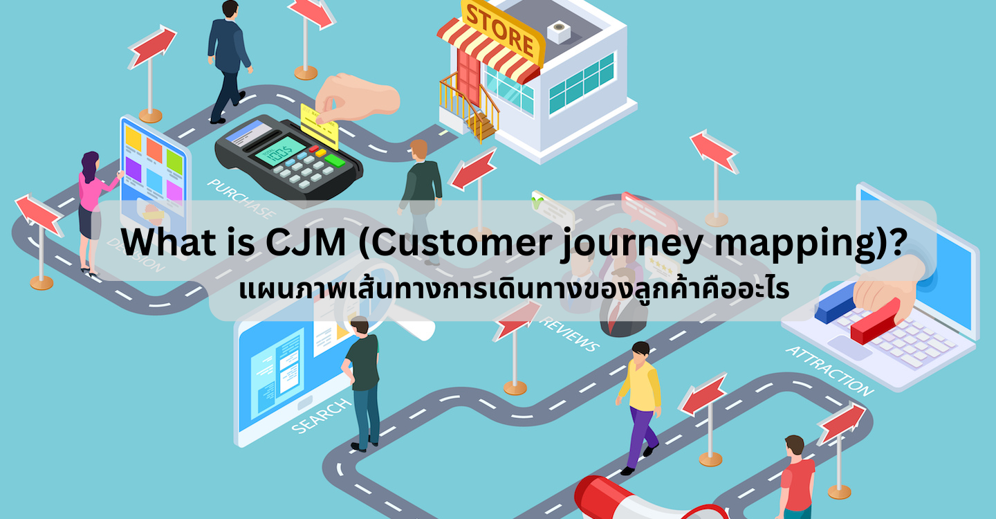 What is CJM (Customer journey mapping)? : แผนภาพเส้นทางการเดินทางของ ...